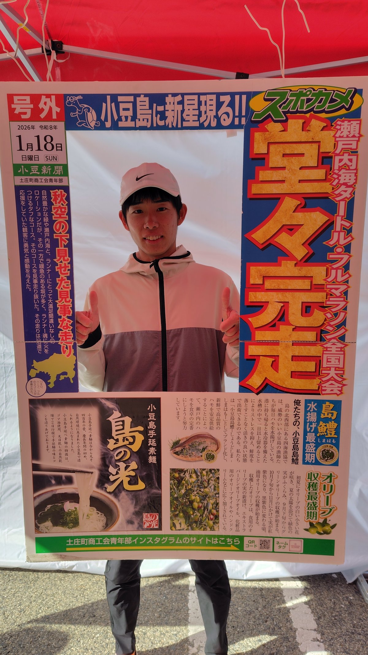 【山の神の如くPB更新】1/18 小豆島タートルマラソン奮闘記。折り返しのコースは単独走ではない！｜社畜ランナーなおまの日記