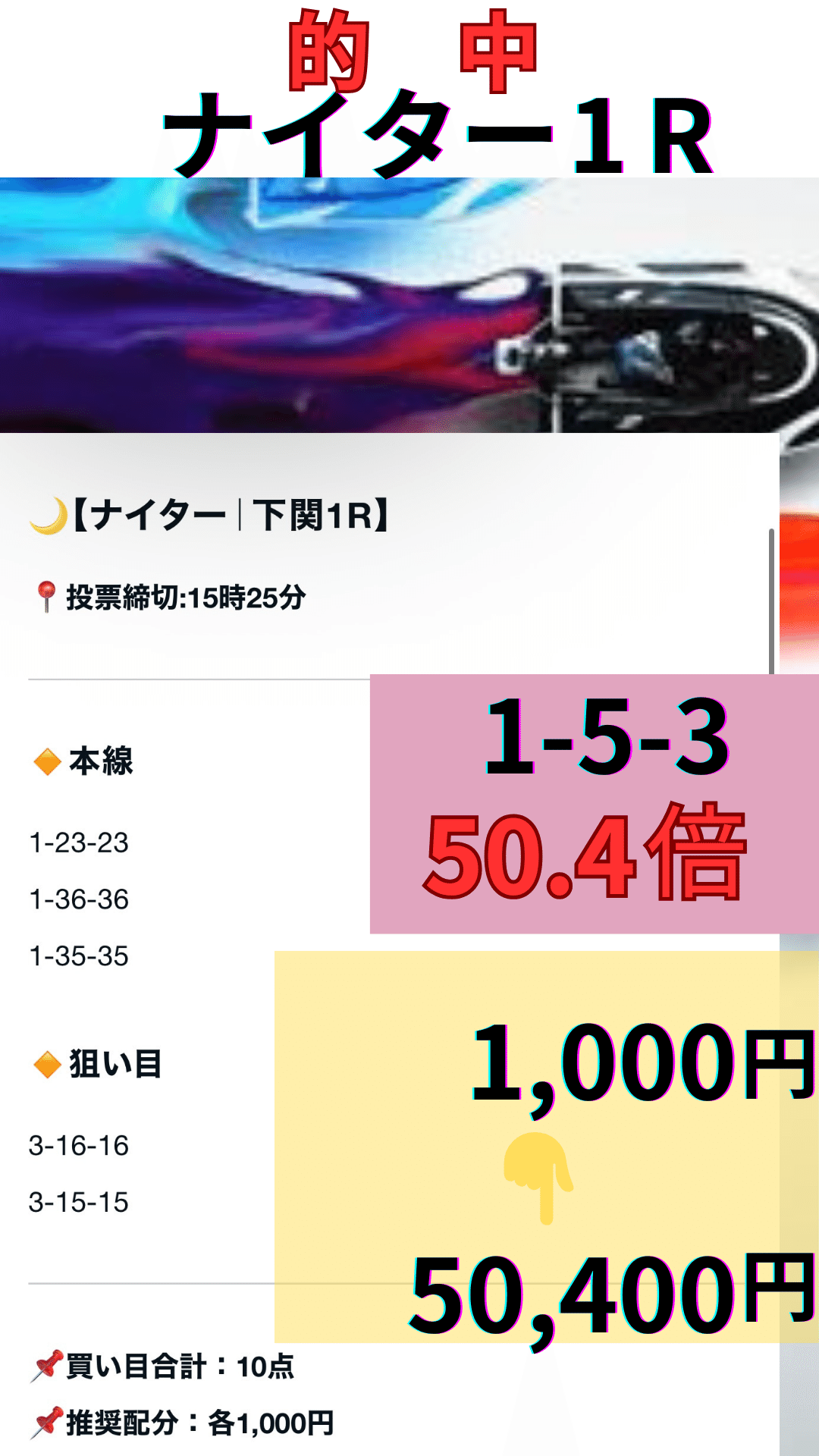 【競艇予想】あやか｜1/20（火）377万円的中🎯常滑209.7倍→尼崎75.8倍→丸亀124.4倍の三連鎖｜回収率4,023%・全時間帯完全制覇【ボートレース的中報告】｜👑ボートレース予想|絢香👑