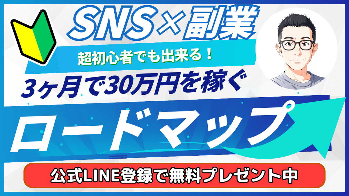 もう頑張れない人ほど、SNS副業を知ってほしい理由｜アラフィフ哲也｜SNS副業