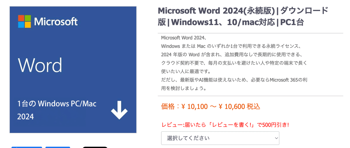 【初心者向け】Microsoft Word 2024でPDFに変換する方法｜基本手順と注意点｜Officeマスター