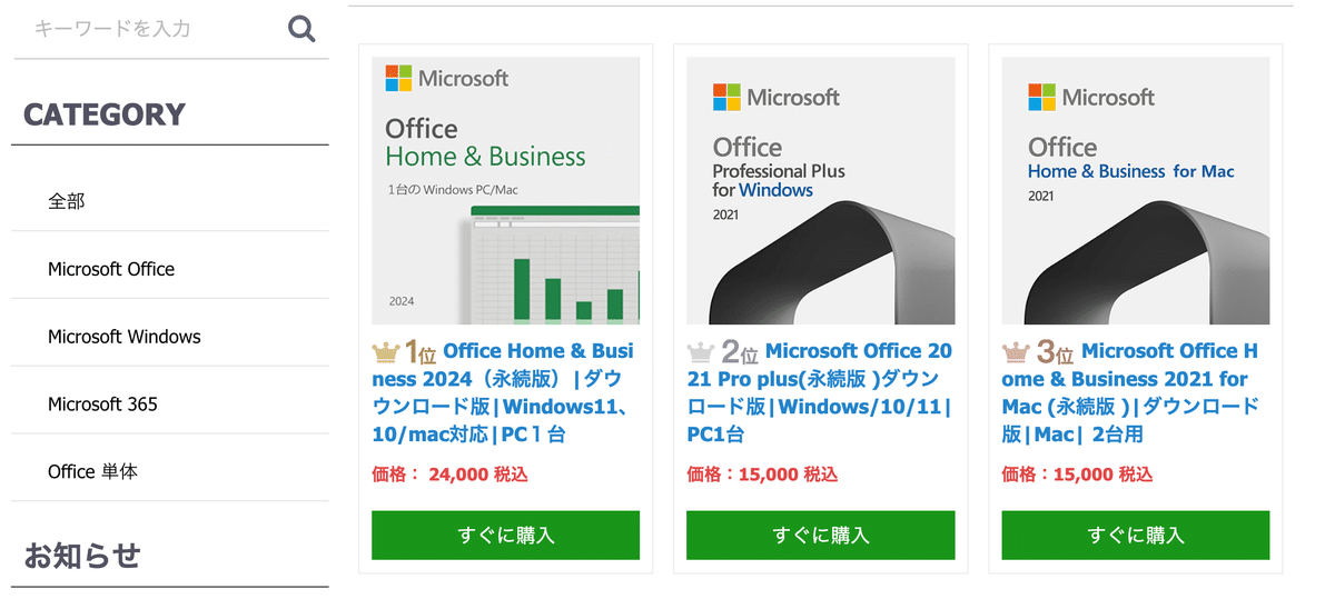 【初心者向け】Microsoft Word 2024でPDFに変換する方法｜基本手順と注意点｜Officeマスター