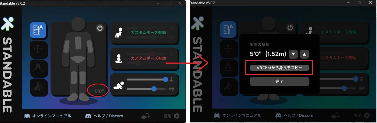 Standable:v3+VirtualDesktop+Quest3三点トラッキングのVRCメモ｜水浸堂