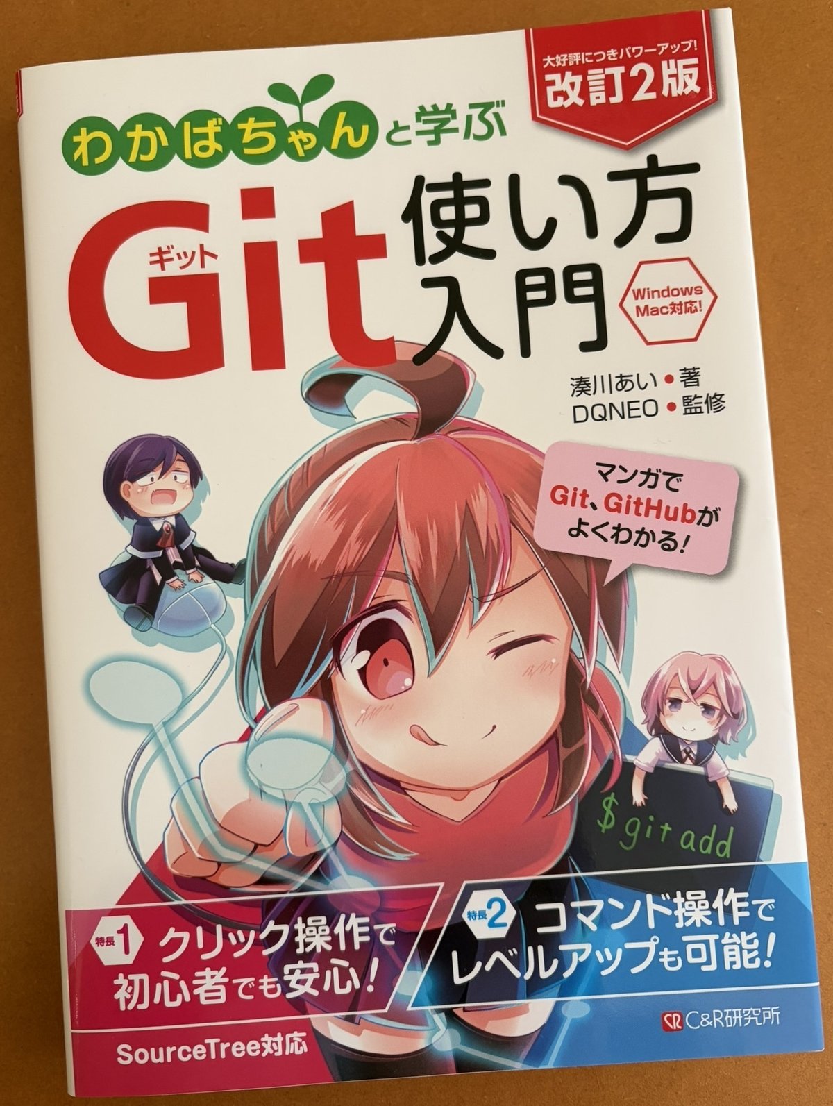 あなたのNotionに「祝日」は表示されてますか？(5.再始動編)｜Development SDW