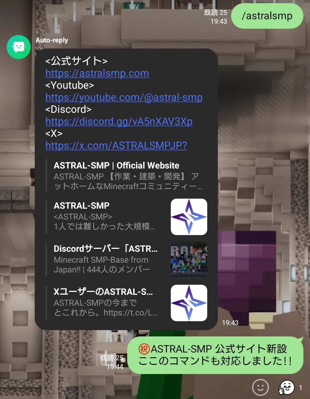 オープンチャットのあれこれ｜有機物。