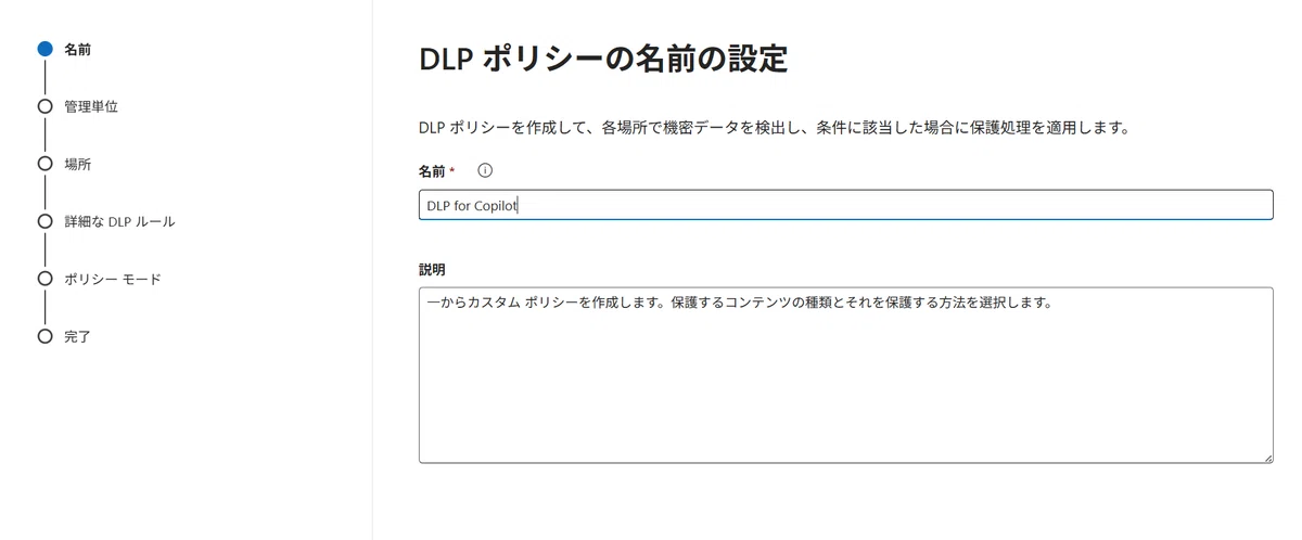 Microsoft Purview 情報保護（MPIP）で M365 Copilot の情報参照を防ぐ｜なかい かえる