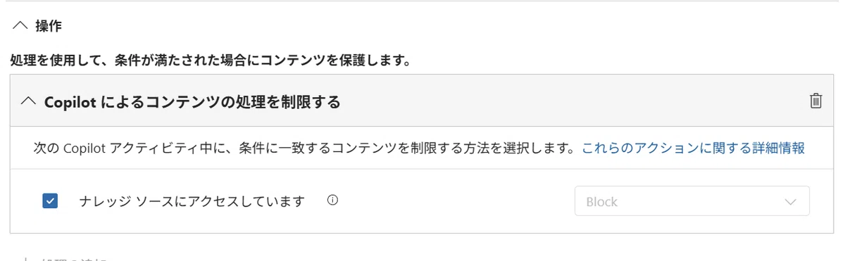 Microsoft Purview 情報保護（MPIP）で M365 Copilot の情報参照を防ぐ｜なかい かえる