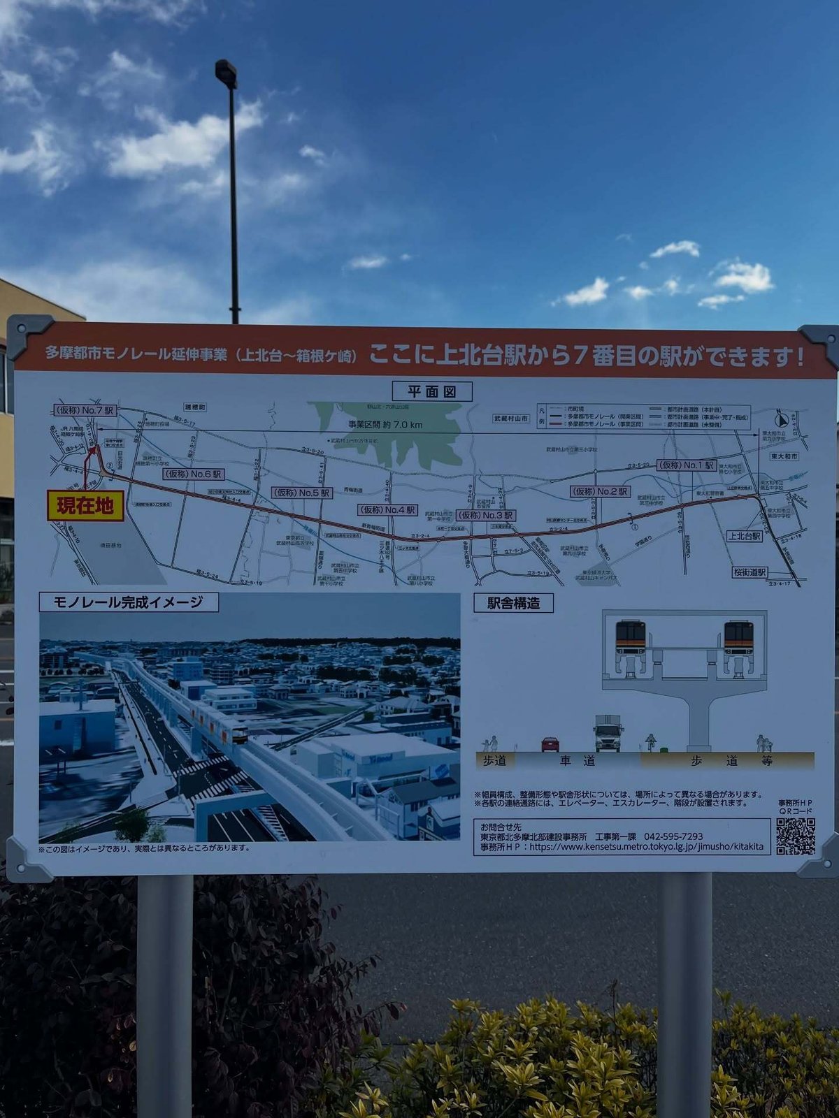 2026.01.24｜まちある記027｜東京都瑞穂町｜日本全国まちある記｜SHINJIishihara