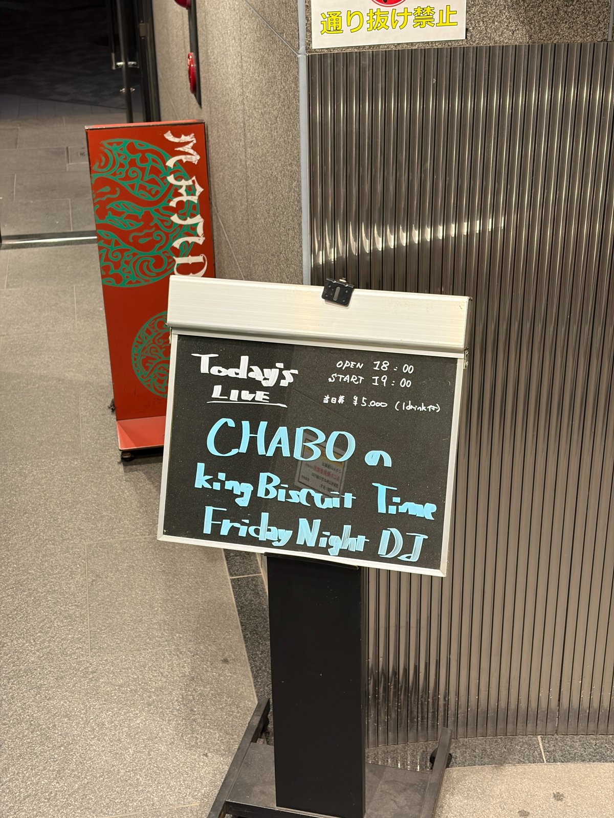 CHABOのKing Biscuit Time Friday Night DJ 南青山MANDALA 2026.01.23.｜Blue