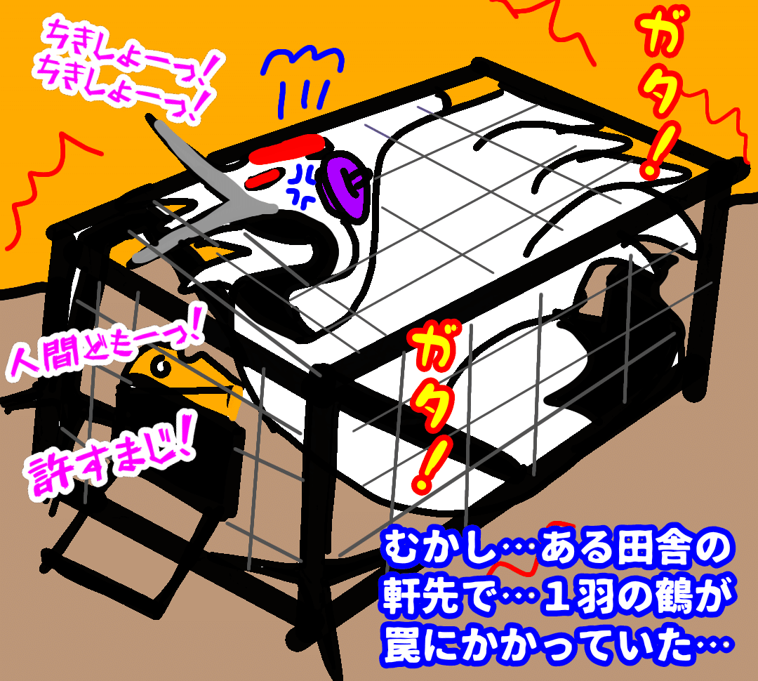 るうつうの恩返し 1｜ロック三郎