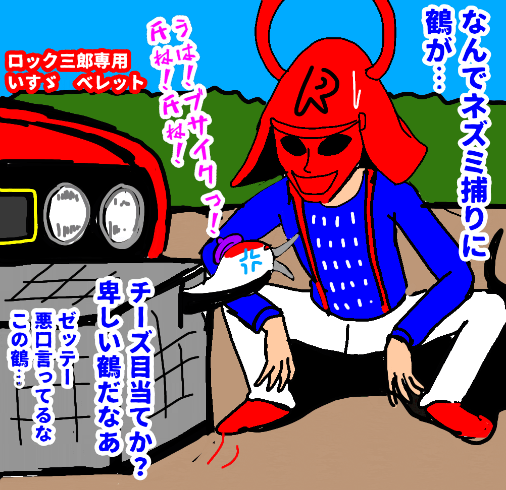 るうつうの恩返し 1｜ロック三郎