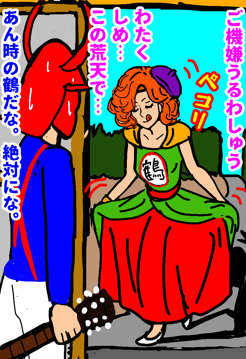 るうつうの恩返し 1｜ロック三郎