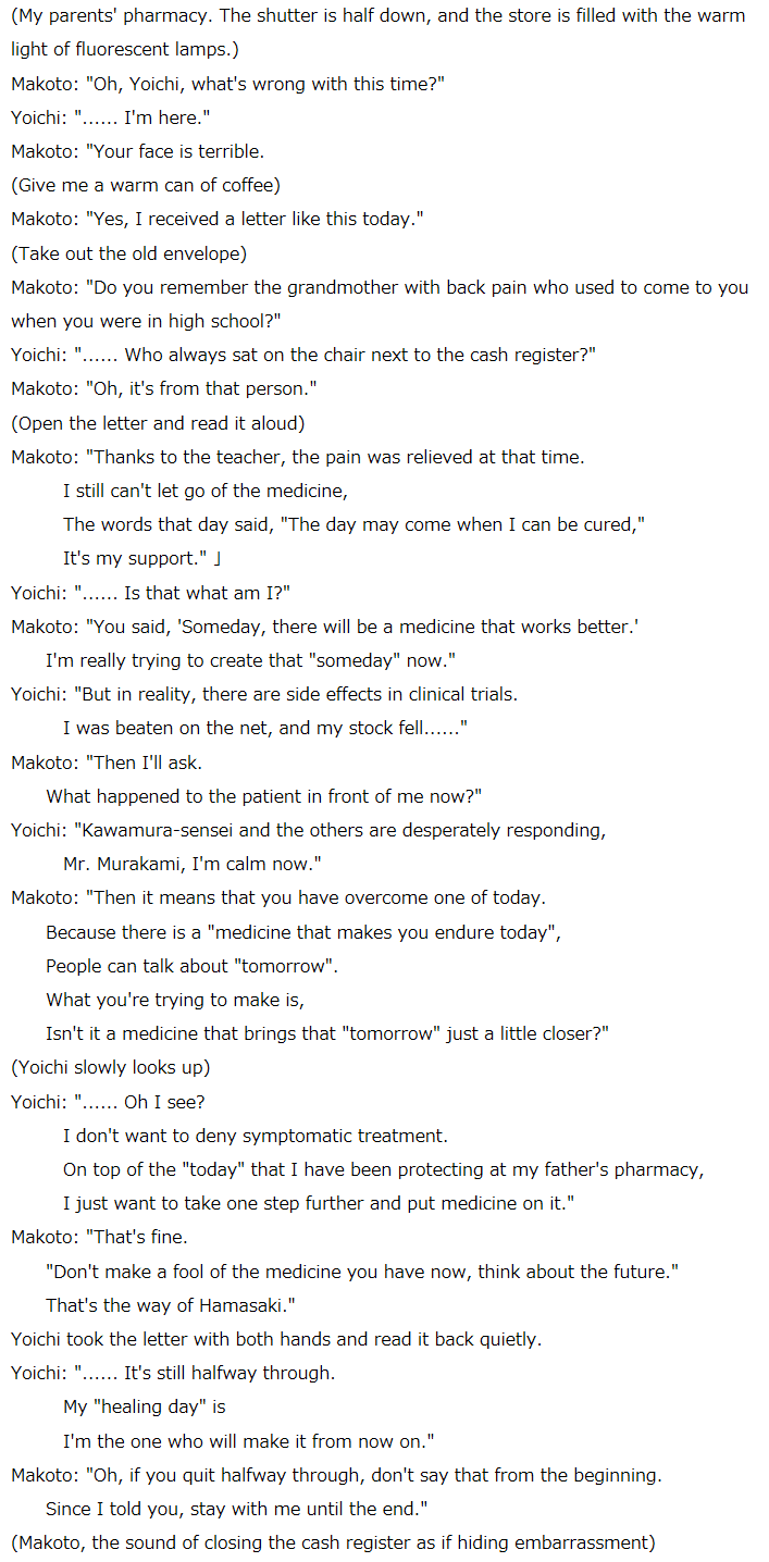 Morning Dora "Hikari no Kusuri" Episode 22｜machin530