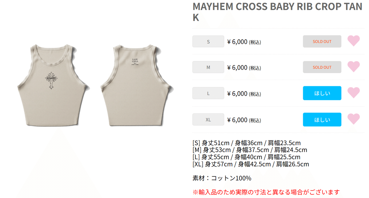 【The MAYHEM Ball】Lady Gaga 東京ドーム公演ライブレポ｜1月25・26・29・30日全日参加記録｜Lady Gaga ...