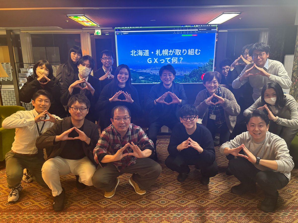 【イベントレポート】知ってるようで知らない“GX”を学ぶ会【ONE HOKKAIDO】｜Yuki Ebina