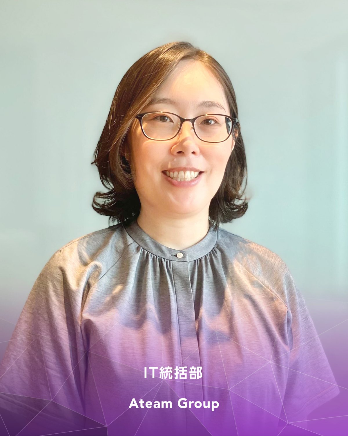 Ateam People” RELAY COLUMN】エイチームのIT基盤を支える情報プロフェッショナル集団 IT統括部｜エイチーム（Ateam）