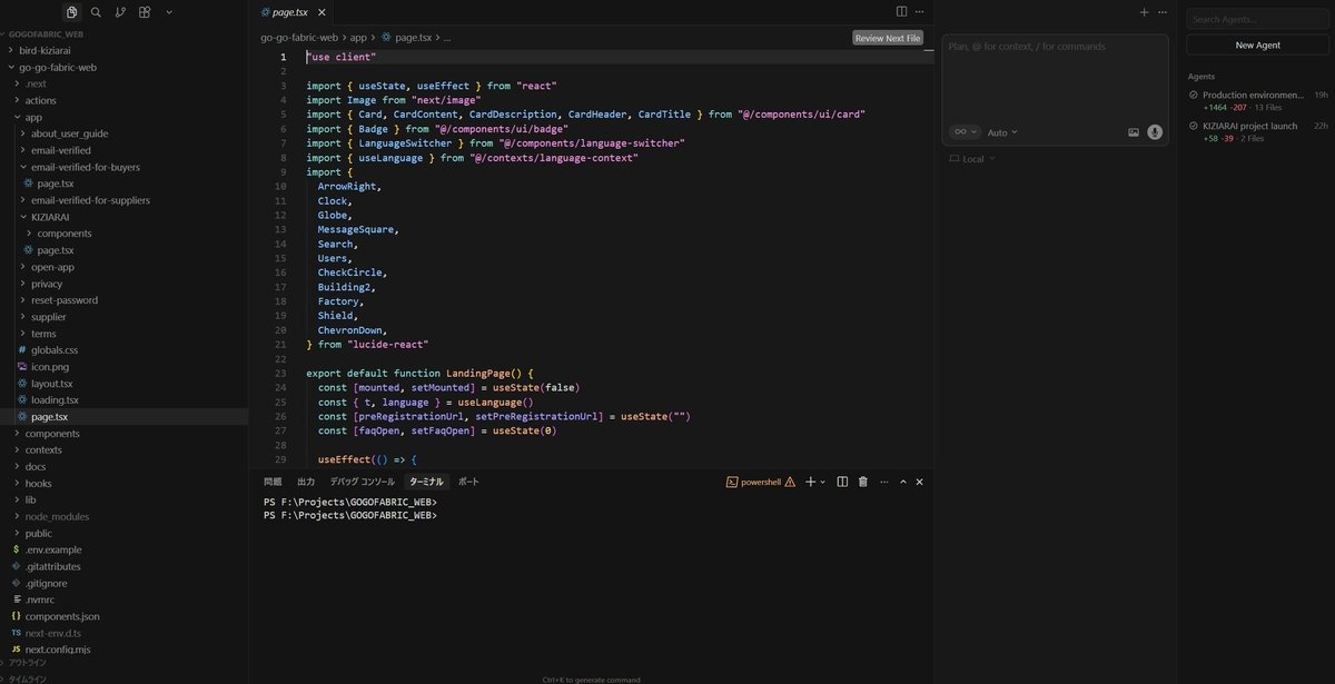 【生地オタクが、AIでECサイト作るってよ】コーディング知識ゼロの僕が3ヶ月で｜Bird fab studio
