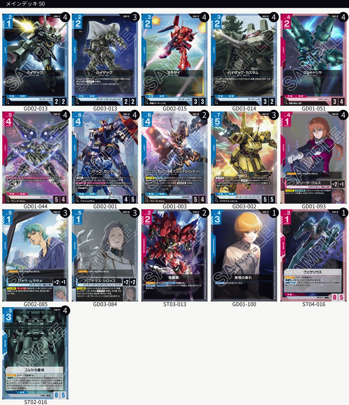 GCG JAPAN FINALへ参加するに当たっての思考書き連ね｜wosaru02