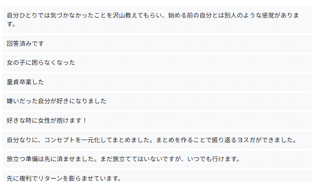 うめ杉崎式「正しい練習方法」｜うめpua