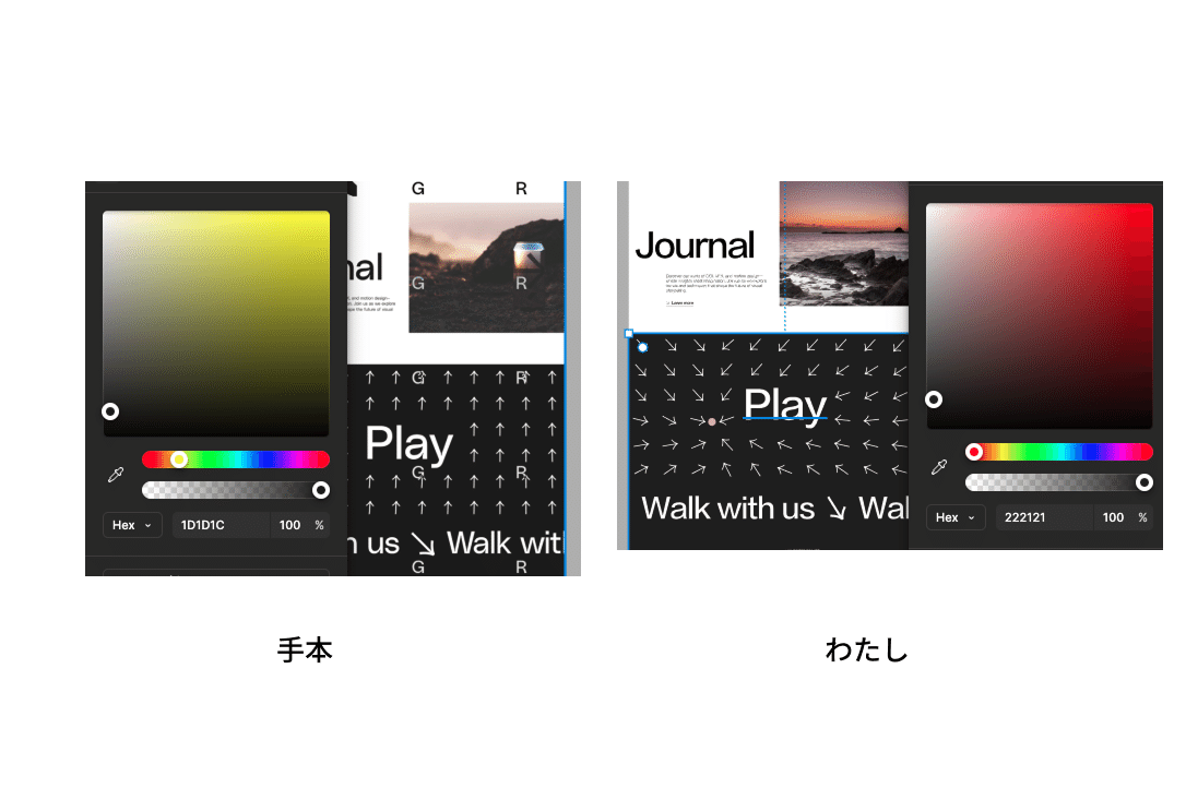サイトトレース｜14回目｜Momo