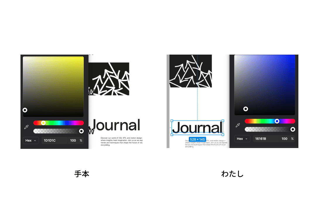 サイトトレース｜14回目｜Momo