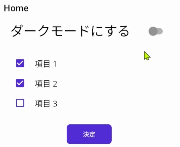 【C# .NET MAUI】Switchコントロールの書き方・ライトモード、ダークモードの切り替え【Android】｜Yuu