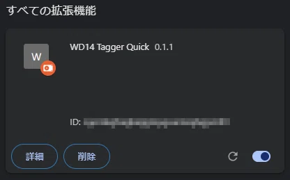 【簡単】wd14-tagger-standaloneをChrome拡張機能で使う方法【コピペで作れる】｜てんねん｜AIイラストクリエイター