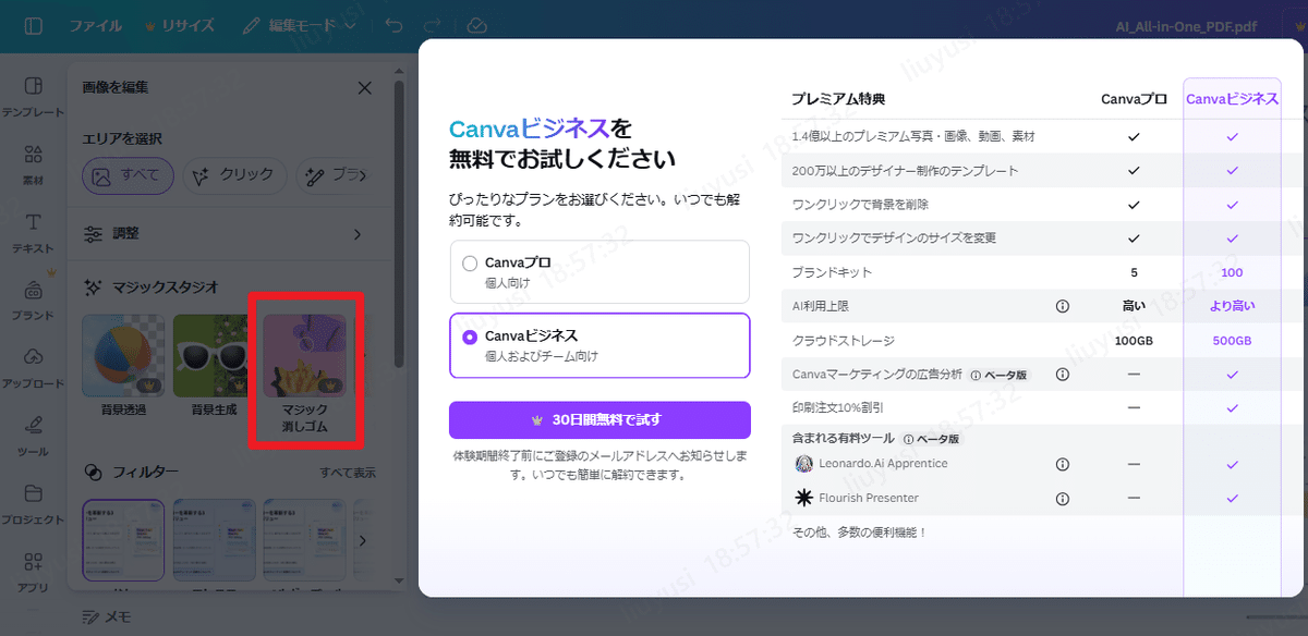NotebookLMスライドをCanvaで編集する方法｜編集できない場合の代替案も解説｜株式会社Tenorshare