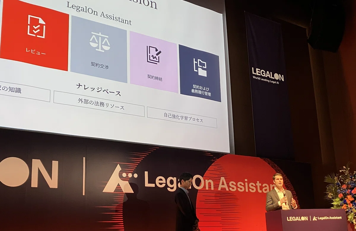 AI時代の法務、その現在地｜「LegalAI Conference 2026」開催レポート｜LegalOn Now