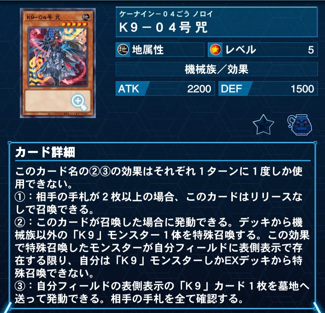 【基本無料】K9列車入門解説【遊戯王OCG】｜sangul