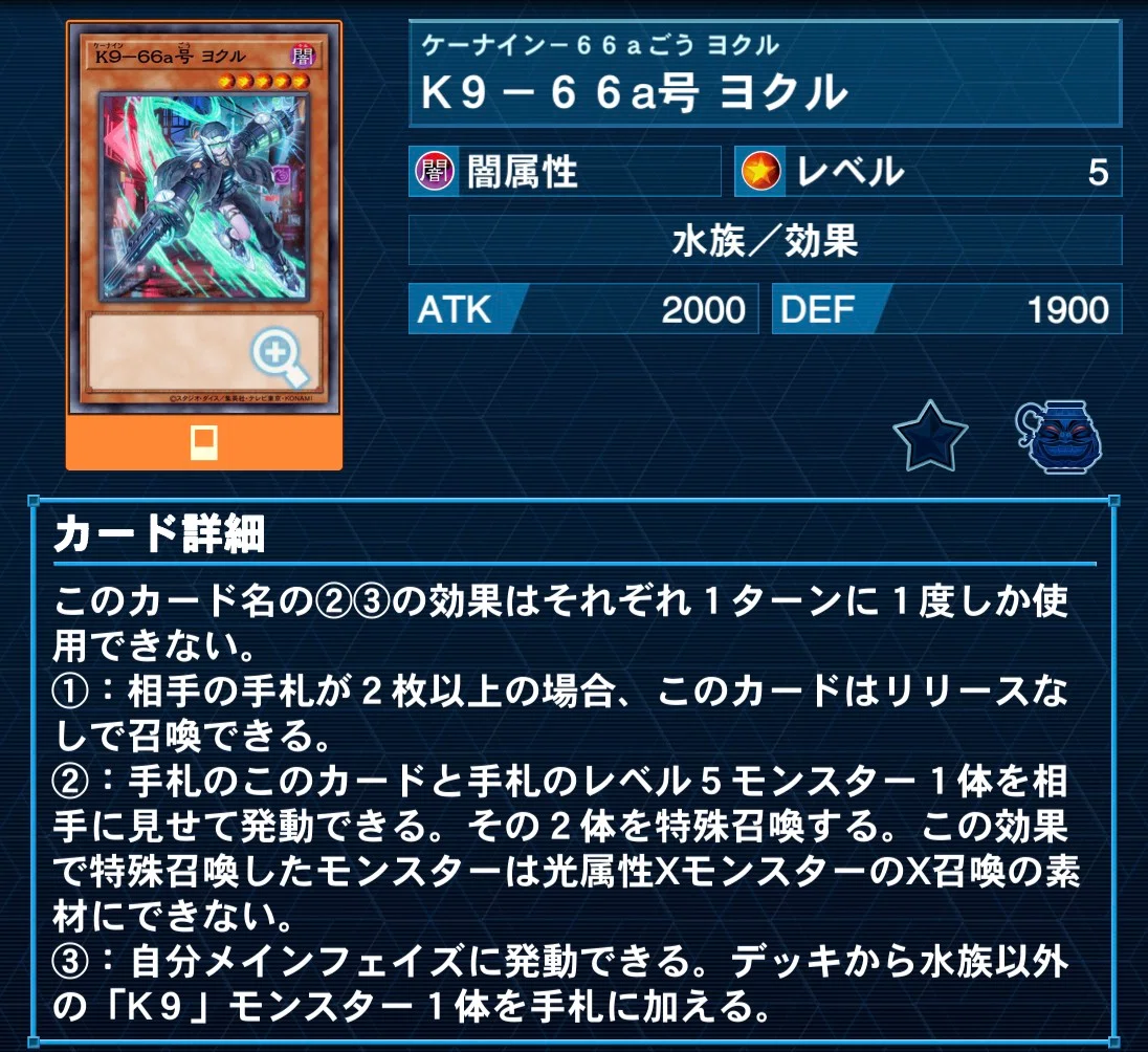 【基本無料】K9列車入門解説【遊戯王OCG】｜sangul