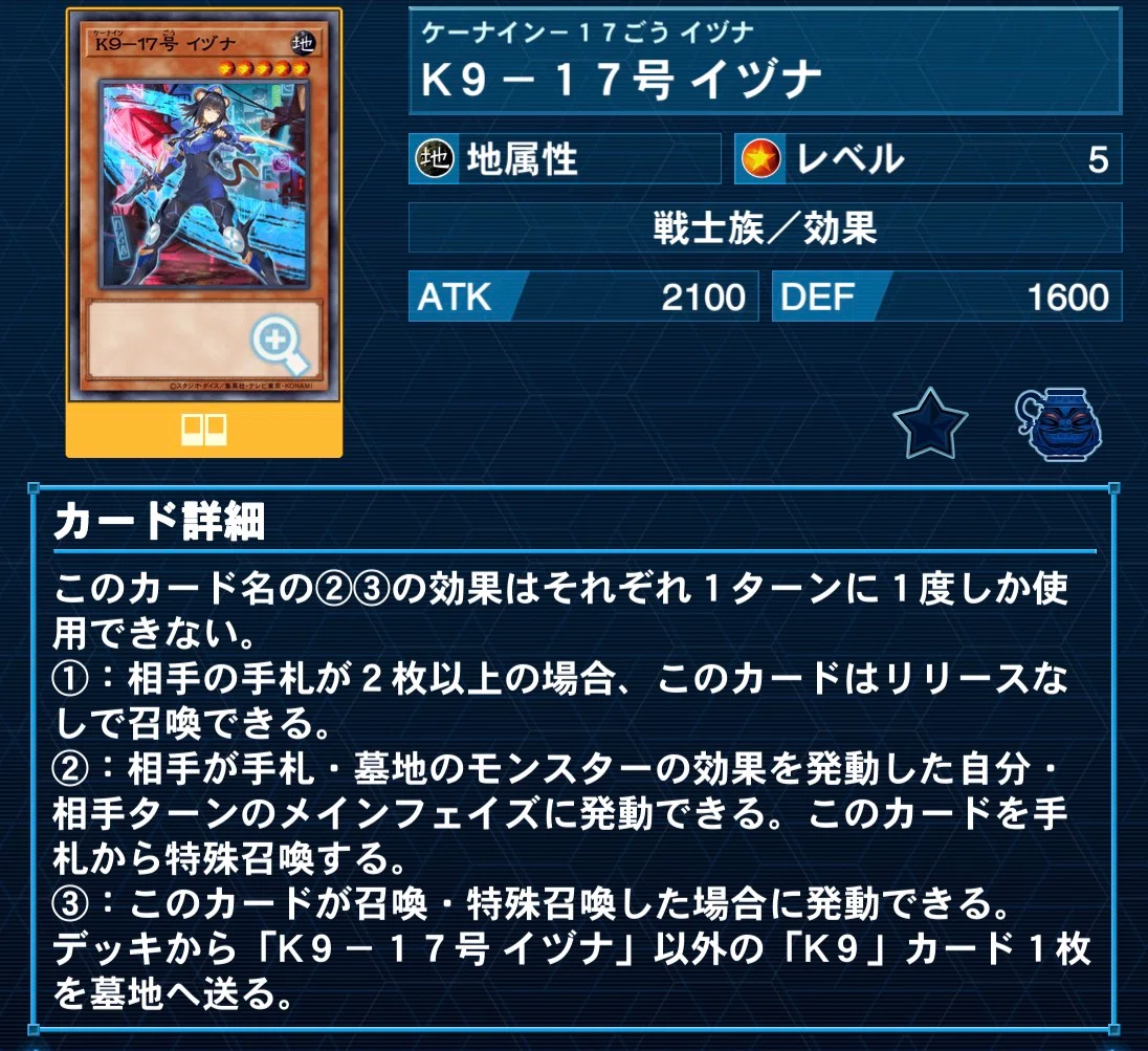 【基本無料】K9列車入門解説【遊戯王OCG】｜sangul