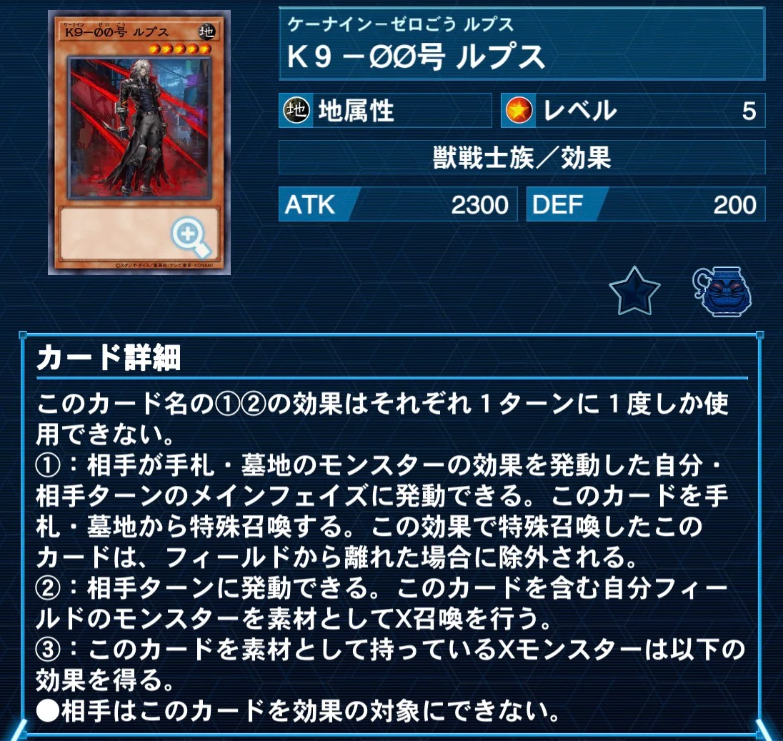 【基本無料】K9列車入門解説【遊戯王OCG】｜sangul