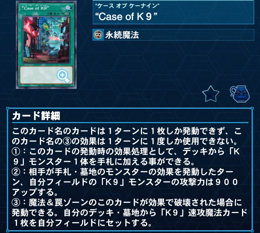 【基本無料】K9列車入門解説【遊戯王OCG】｜sangul