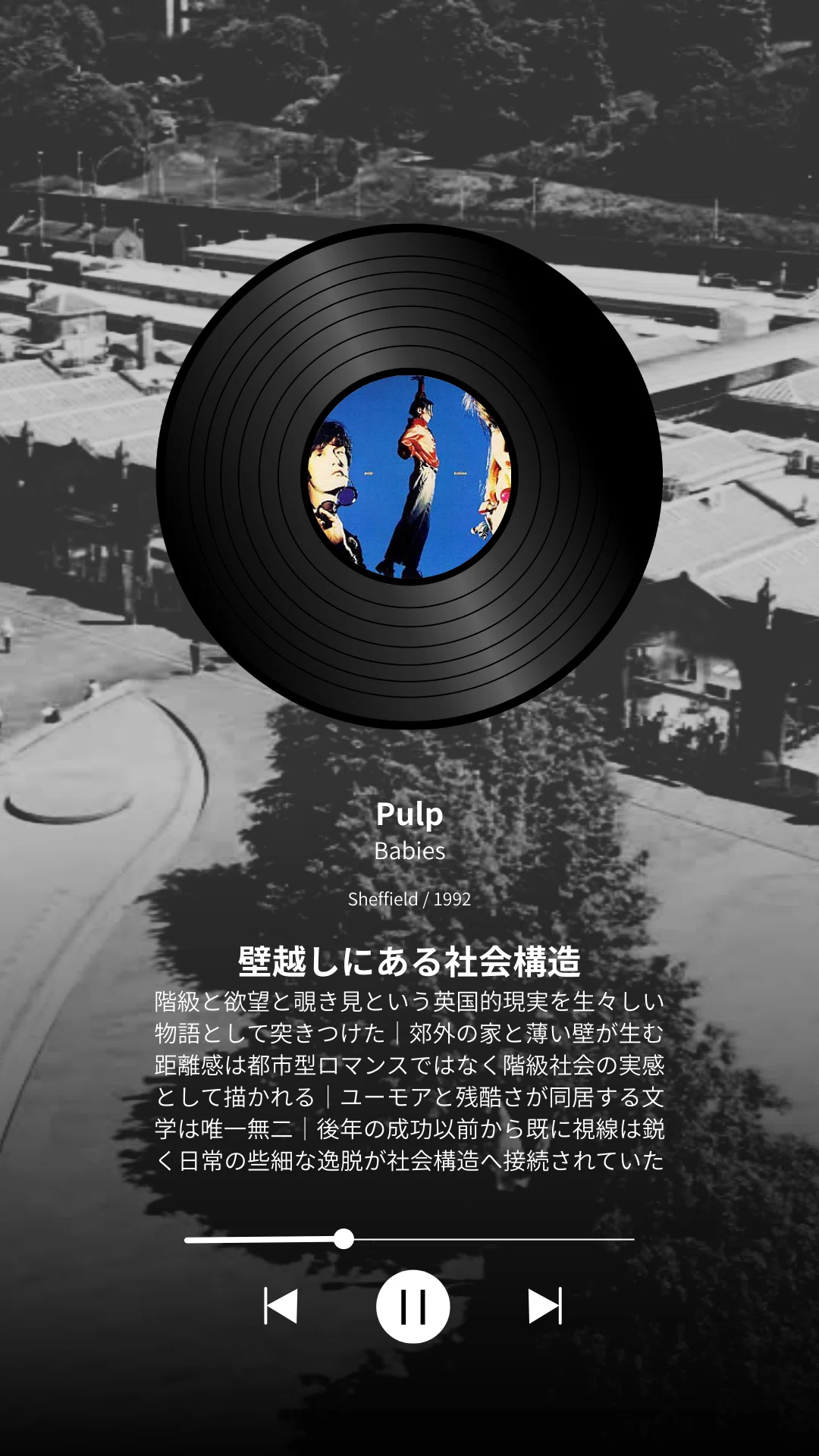 043/365 Pulp - Babies 解説と記憶｜Britpop JPN｜ブリットポップ毎日投稿