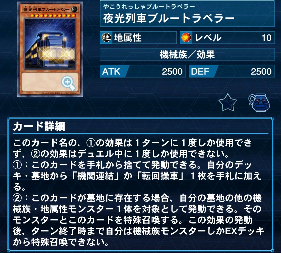 【基本無料】K9列車入門解説【遊戯王OCG】｜sangul