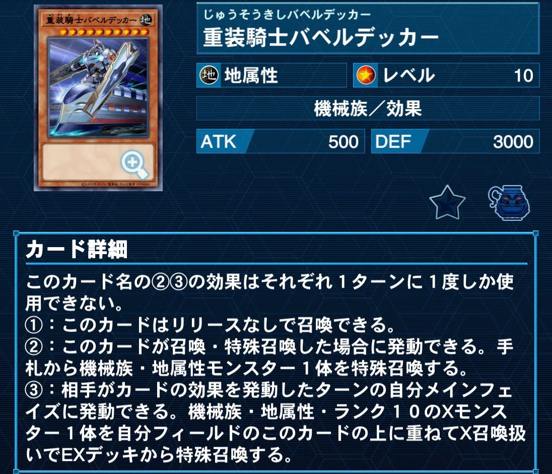 【基本無料】K9列車入門解説【遊戯王OCG】｜sangul
