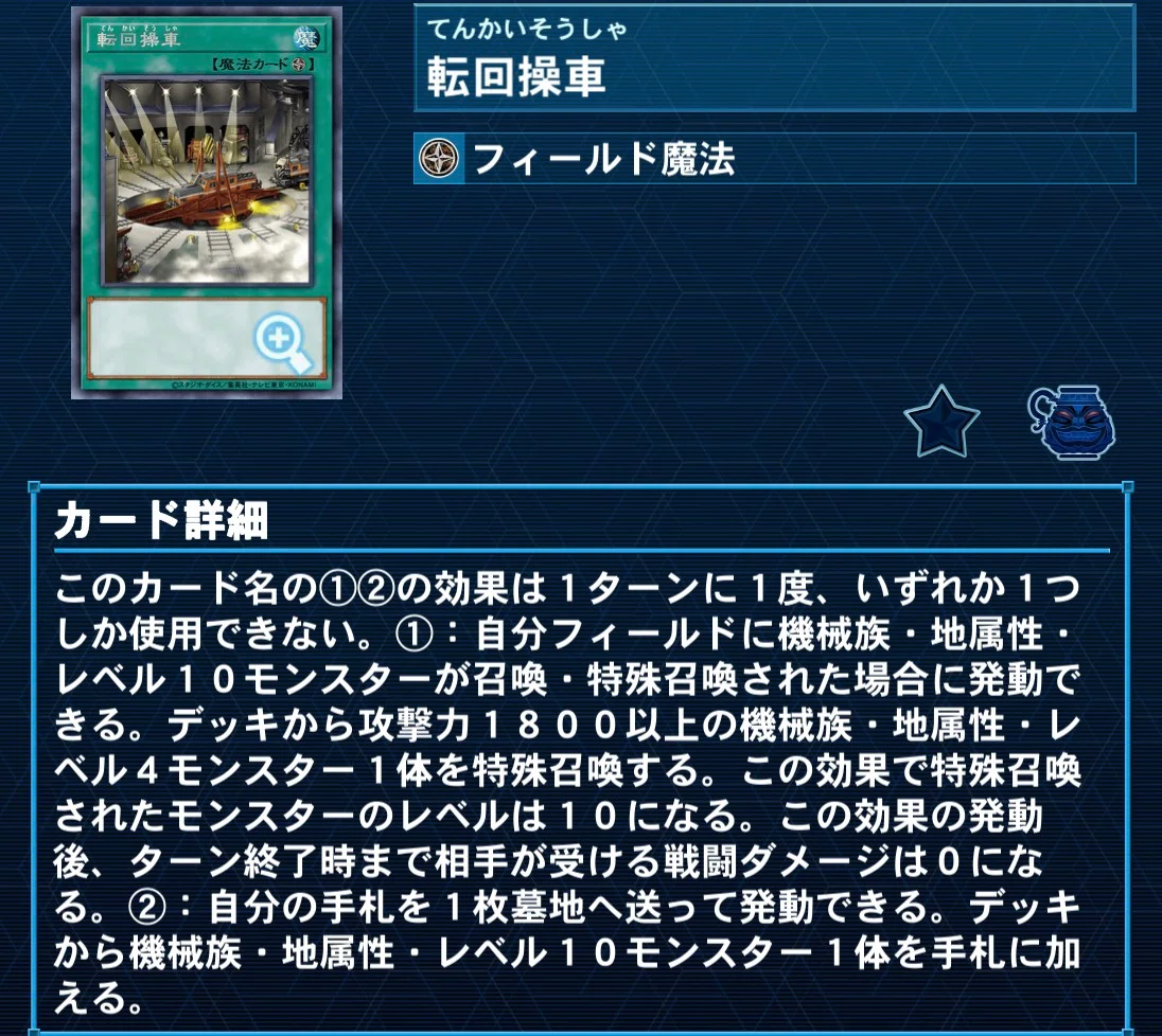 【基本無料】K9列車入門解説【遊戯王OCG】｜sangul