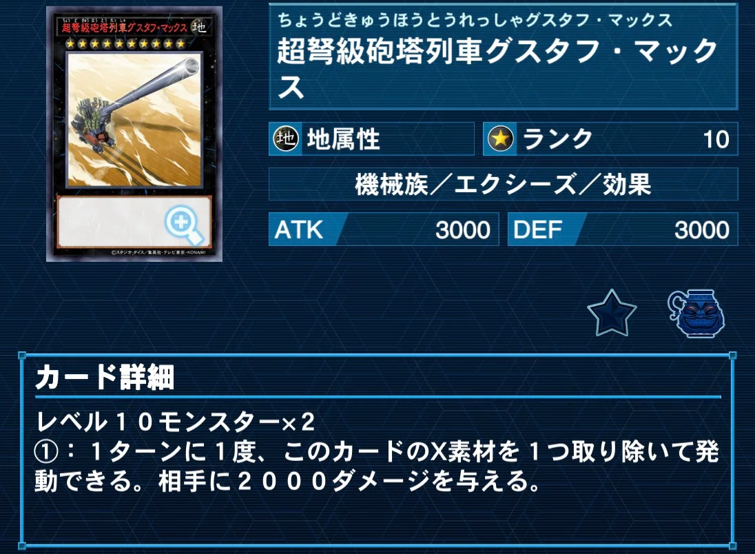 【基本無料】K9列車入門解説【遊戯王OCG】｜sangul
