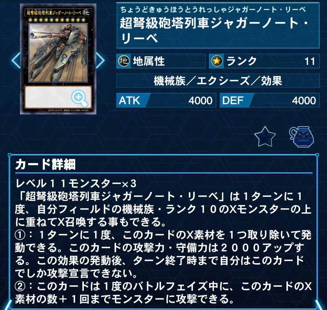 【基本無料】K9列車入門解説【遊戯王OCG】｜sangul