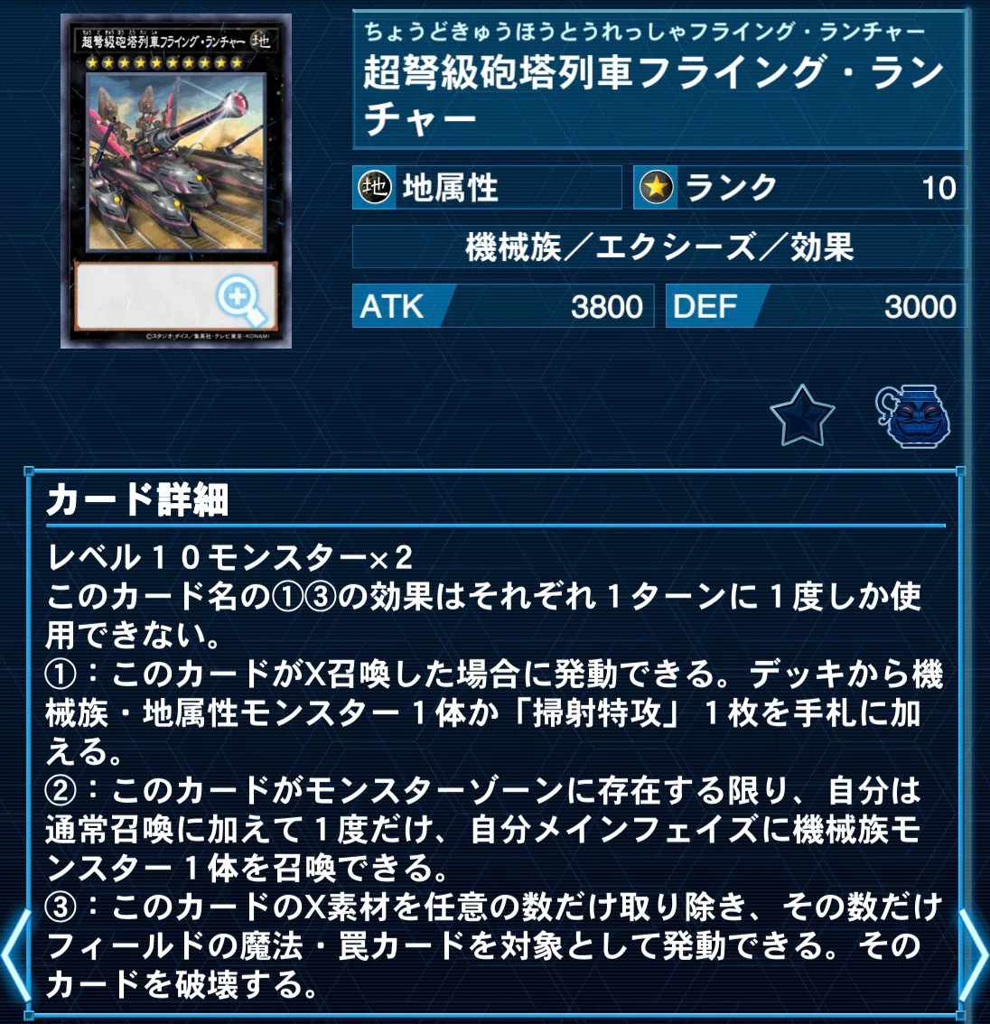 【基本無料】K9列車入門解説【遊戯王OCG】｜sangul