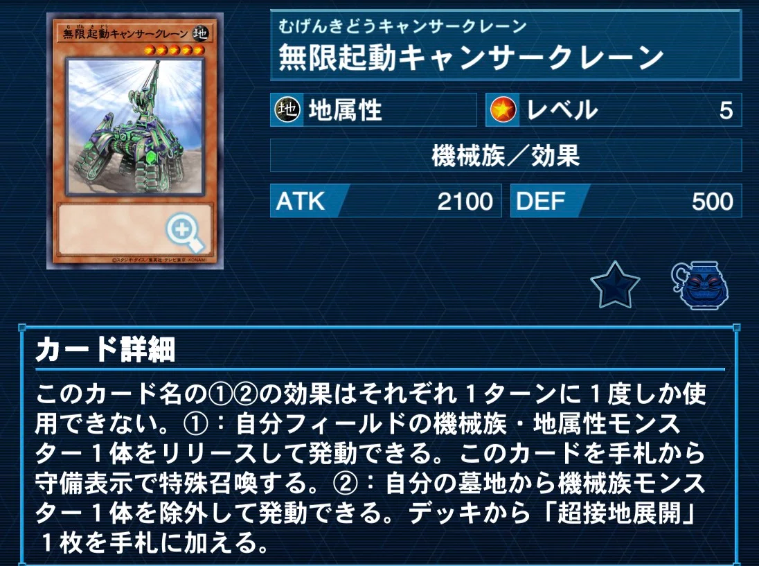 【基本無料】K9列車入門解説【遊戯王OCG】｜sangul