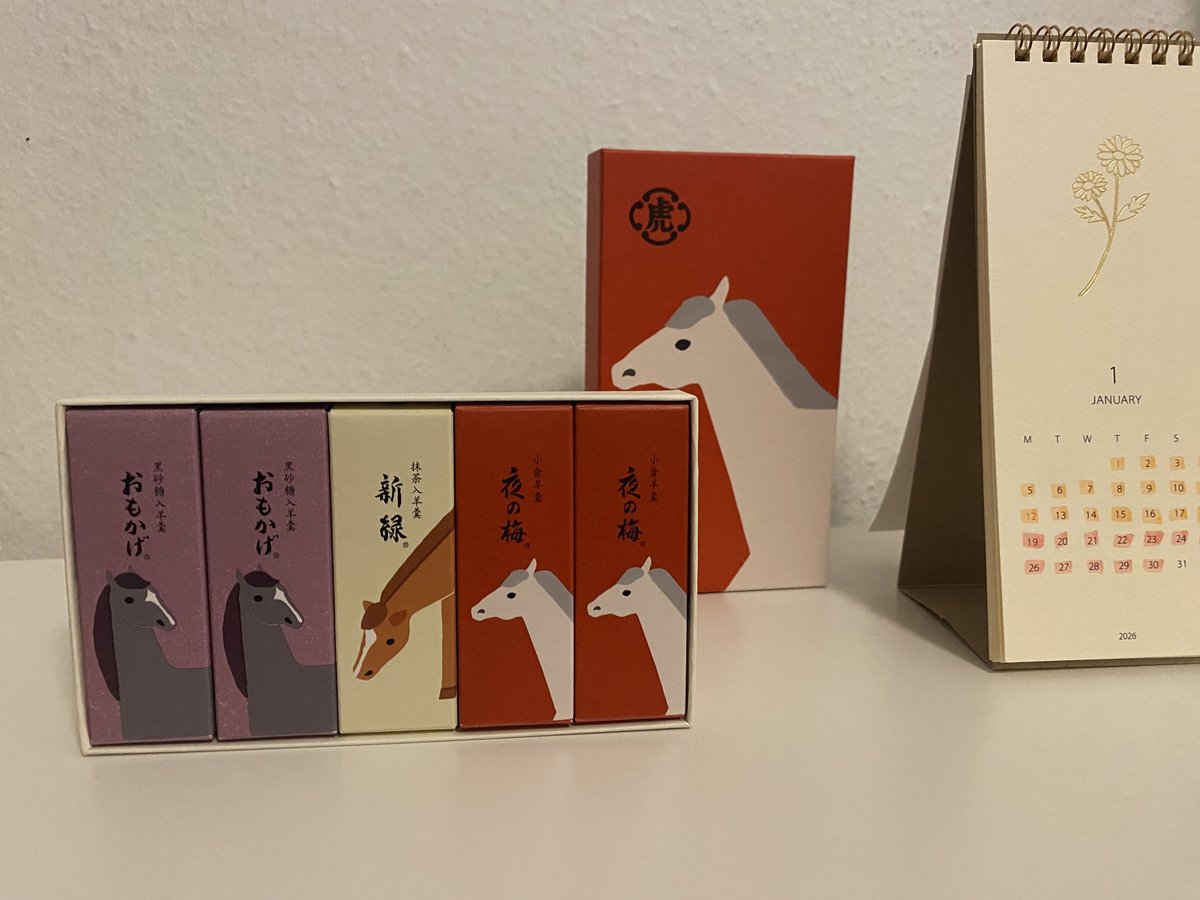 2026年 1月の振り返り｜好文亭
