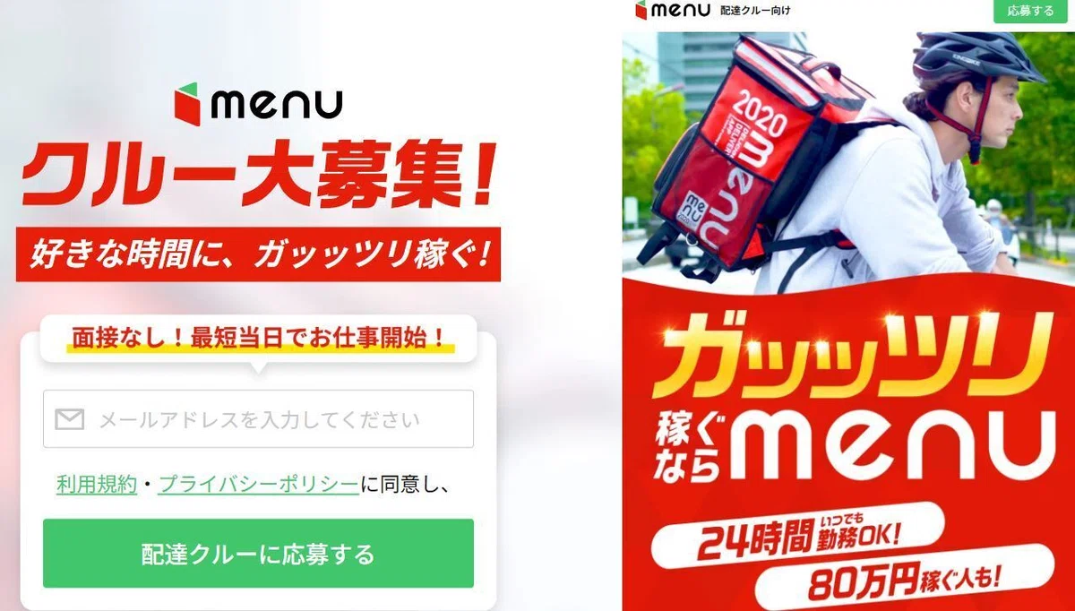 【第4回】menu編：高ランク「A5ランク」の私が断言。今すぐmenuを「先行投資」で始めるべき理由｜OIPX