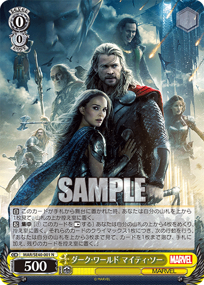 WGP2025全国で使用した扉門MARVELのメモ｜ム～