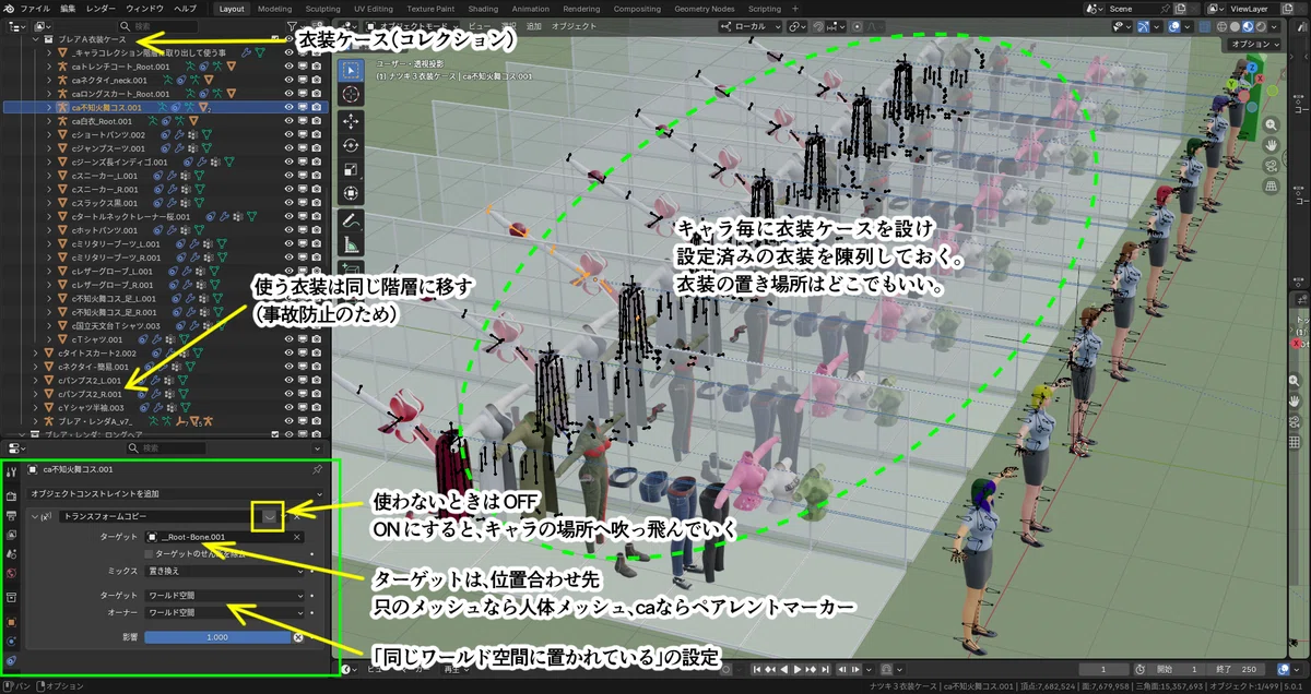 キャラ衣装を簡単に着替えさせる方法（TFC-OC対応ブレア嬢セット付き）｜カワウニ