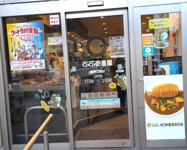 CoCo壱番屋で10辛を食べる｜kamo