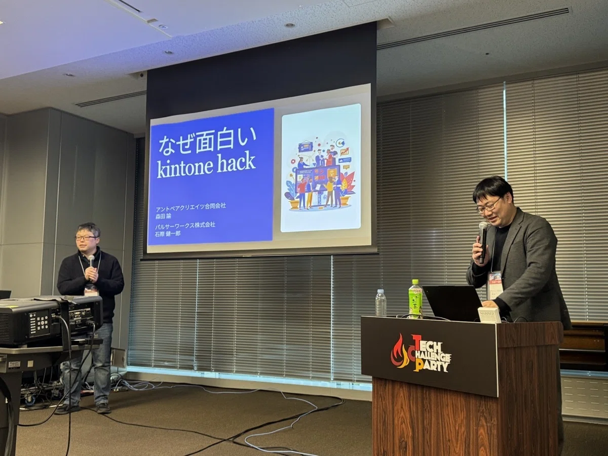 Tech Challenge Party参加レポート｜ジョイゾー公式note