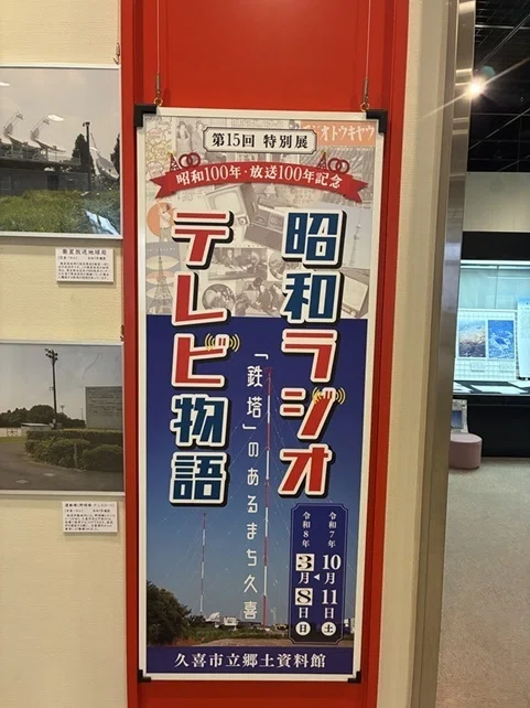 【旅とラジオ】鉱石ラジオでNHK-R2を聞けた | 埼玉県久喜市｜Radio Geography｜ラジオ受信×地理