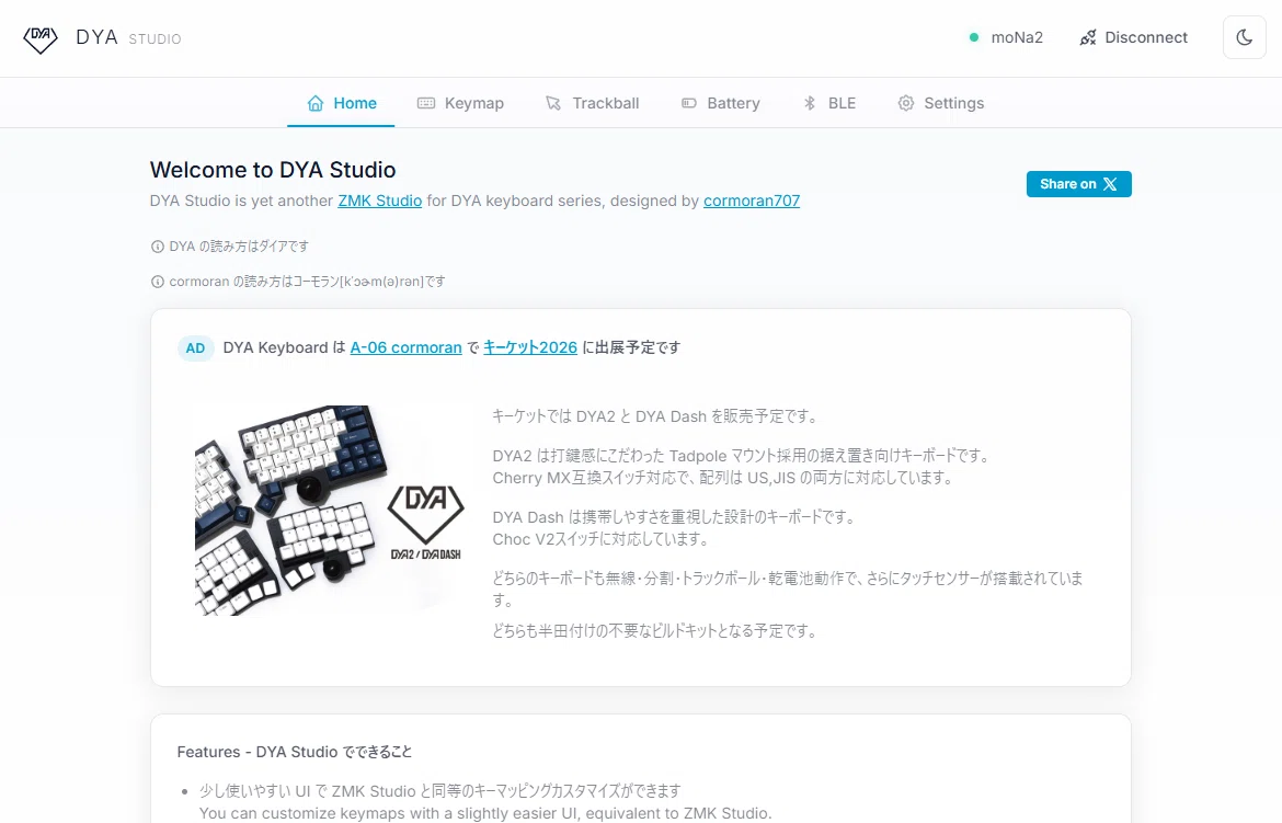 DYA Studioを導入してみるぞ！moNa2編｜おぐ