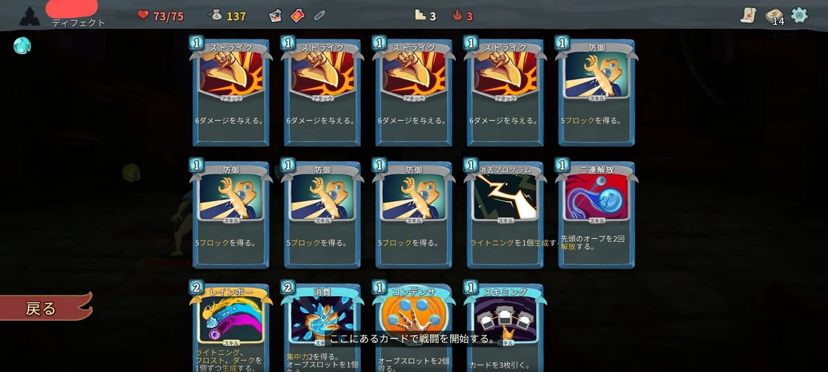 Defect A1-A20 20-Win Streak Challenge Part 1｜ゆーぎ